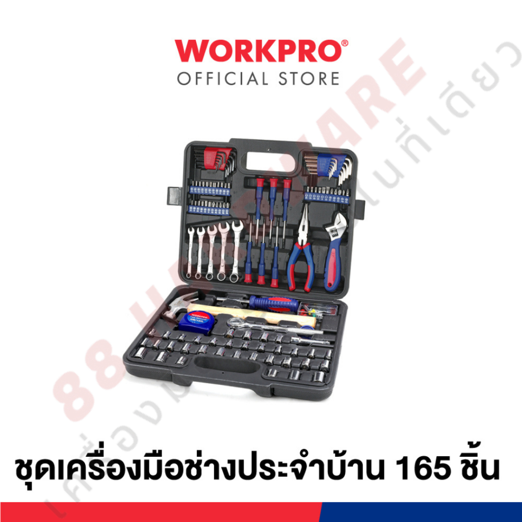 WORKPRO ชุดเครื่องมือช่างประจำบ้าน 165 ชิ้น รุ่น WP209022 | Shopee Thailand