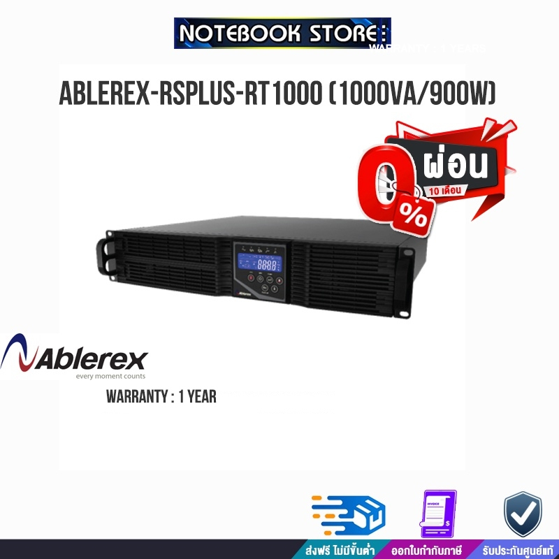 [ผ่อน0%10ด.]ABLEREX-RSPLUS-RT1000 (1000va/900w)/ประกัน 1 Y/BY NOTEBOOK STORE | Shopee Thailand