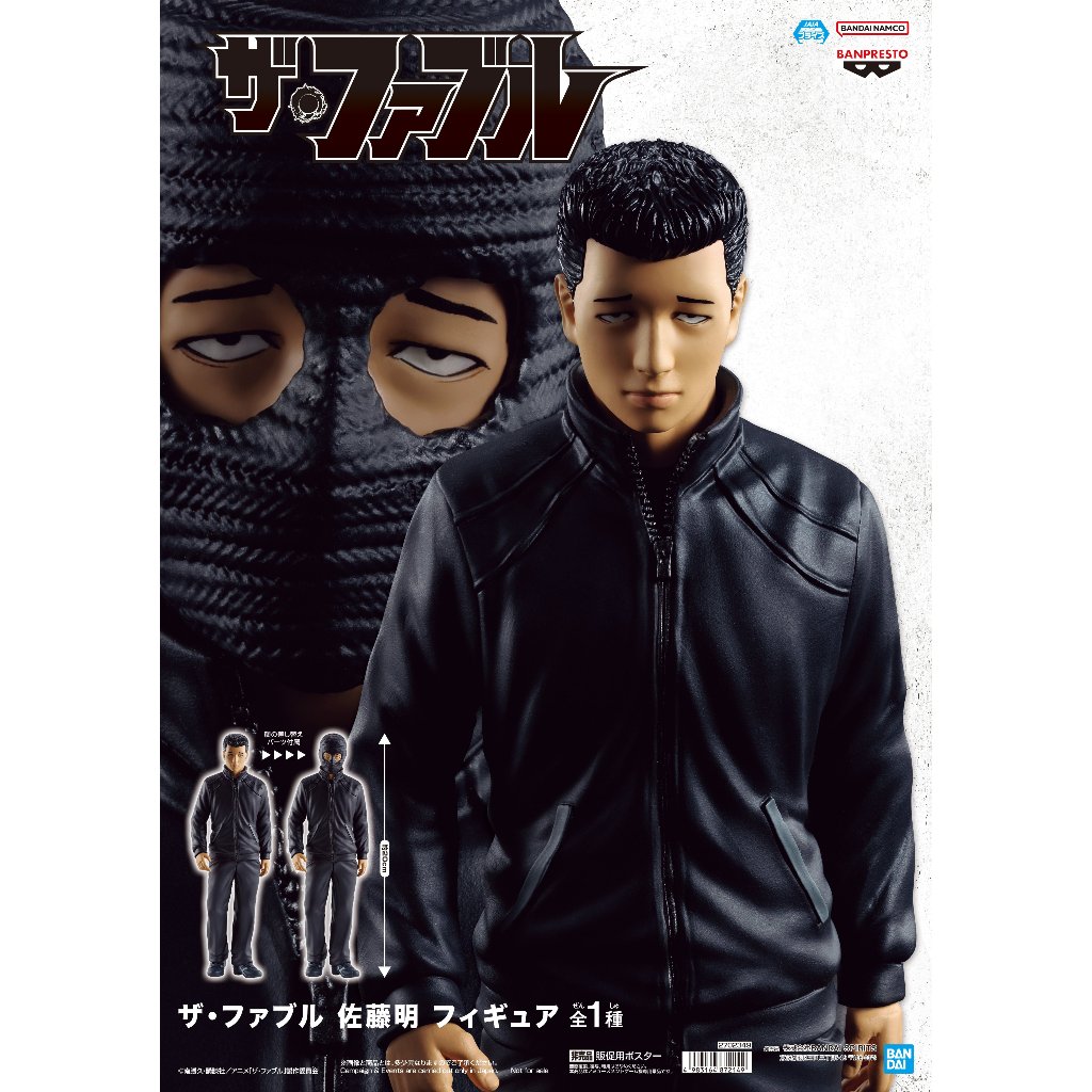 The Fable Akira Sato - อากิระ ซาโต้ มือ 1 Lot Japan นำเข้าจากญี่ปุ่น ...