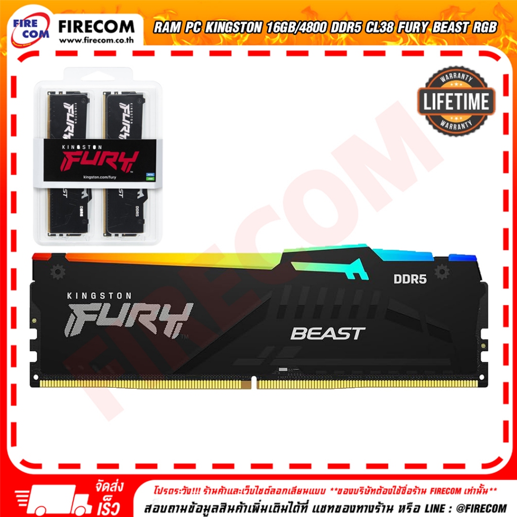 แรม RAM PC Kingston 16Gb/4800 DDR5 CL38 FURY Beast RGB (KF548C38BBAK2/16) สามารถออกใบกำกับภาษี ...