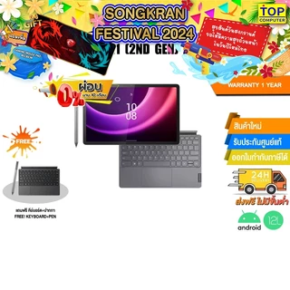 สั่งซื้อ Lenovo Tab P11 ในราคาสุดคุ้ม | Shopee Thailand