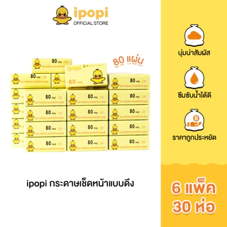 ipopi_officialth, ร้านค้าออนไลน์ | Shopee Thailand