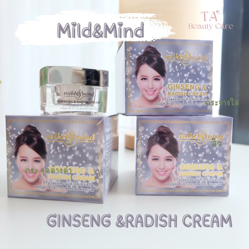 ครีมหัวใช้เท้า mild&mild Mild&Mind Ginseng&Radish Cream มายด์แอนด์มายด์ ...