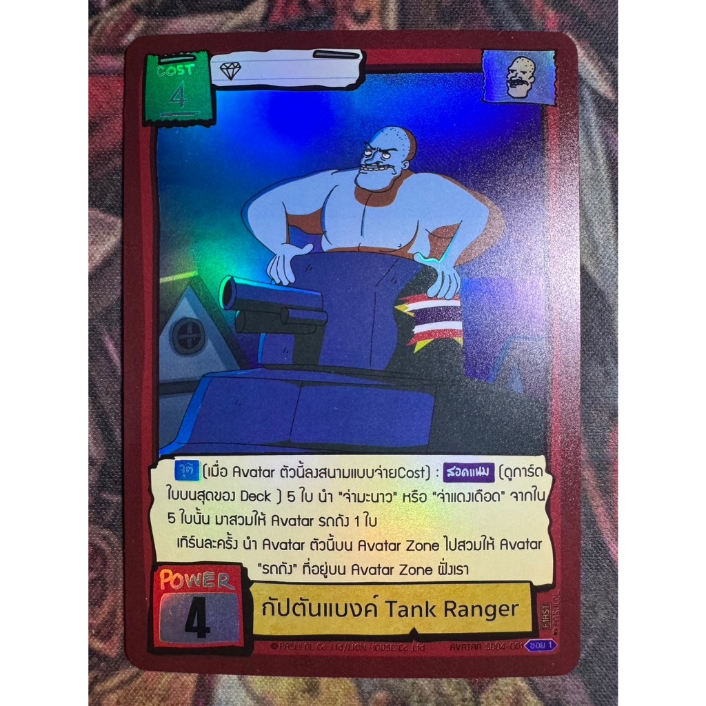 Battle of Talingchan SD04 แยกใบ ระดับ SR,UR | Shopee Thailand