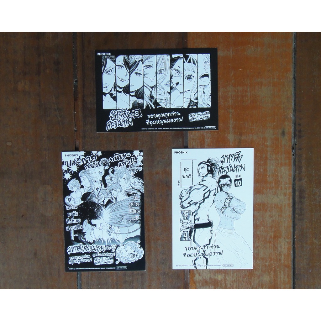 โปสการ์ด Excusive Record of Ragnarok มหาศึกคนชนเทพ เล่ม 8+9+10 (มีให้ ...