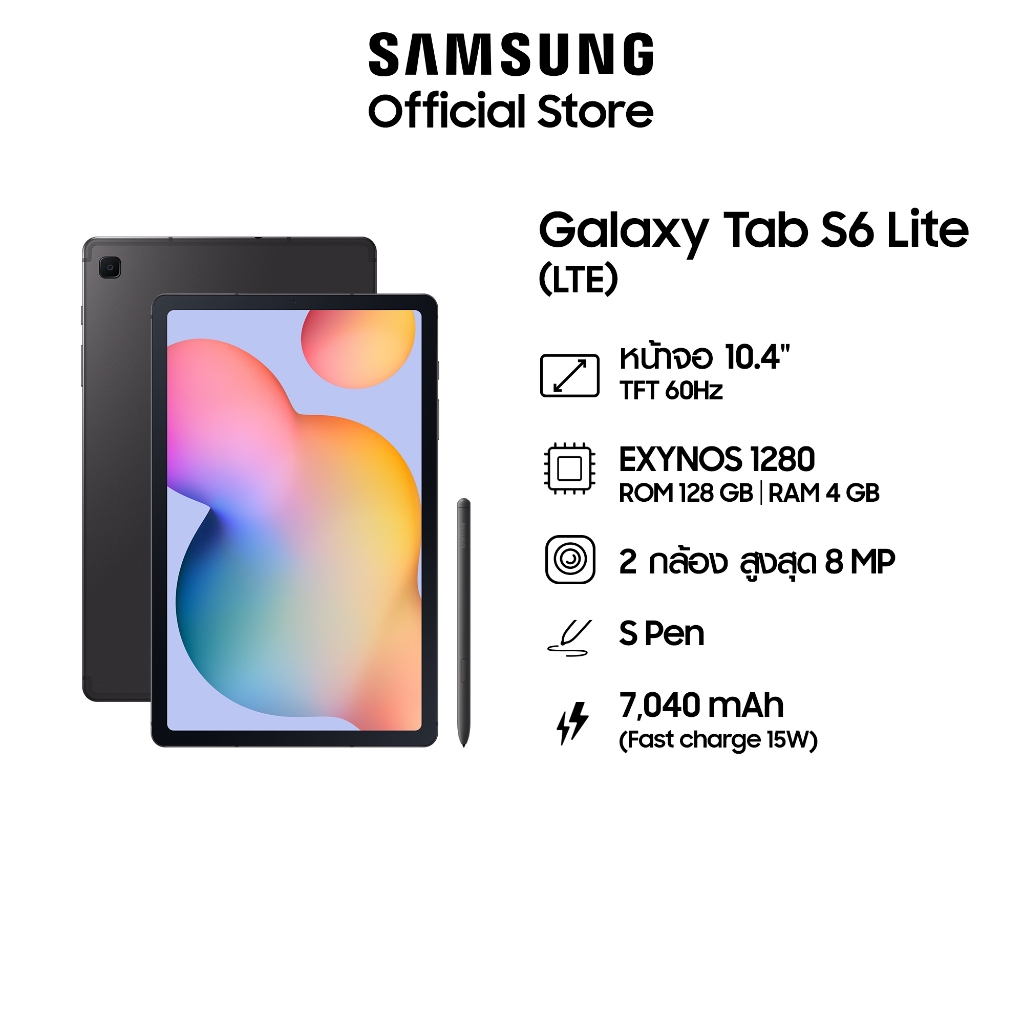 Samsung Galaxy Tab S6 Lite LTE 4/128GB 2024 แท็บเล็ต กล้อง 12MP S Pen จอใหญ่ 10.4 (เลือกสีได้ ...