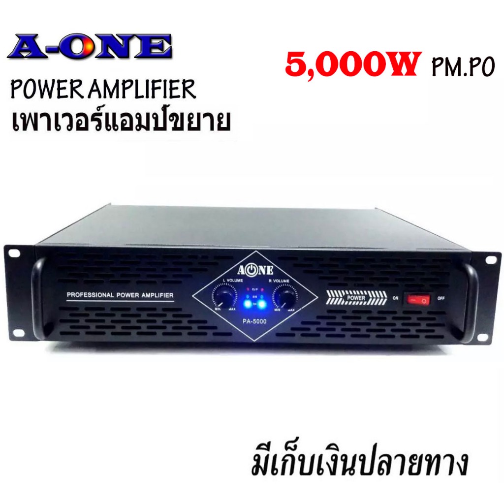 เพาเวอร์แอมป์ เครื่องเสียง Power amplifier รุ่น K-5000/PA-5000 (ส่งฟรี ...