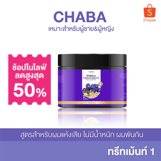 chaba_official, ร้านค้าออนไลน์ | Shopee Thailand