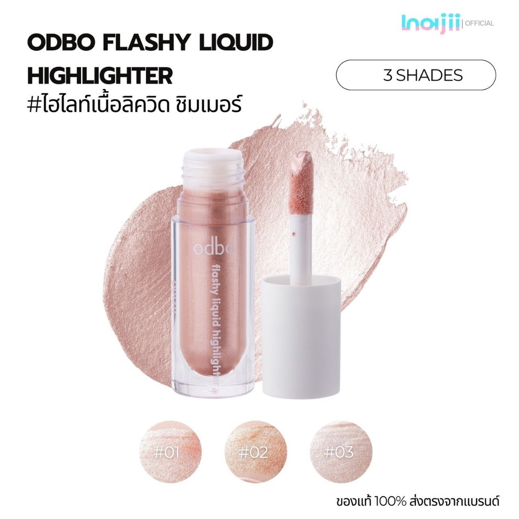 Odbo Flashy Liquid Highlighter ไฮไลท์เนื้อลิควิดผสมชิมเมอร์ | Shopee Thailand