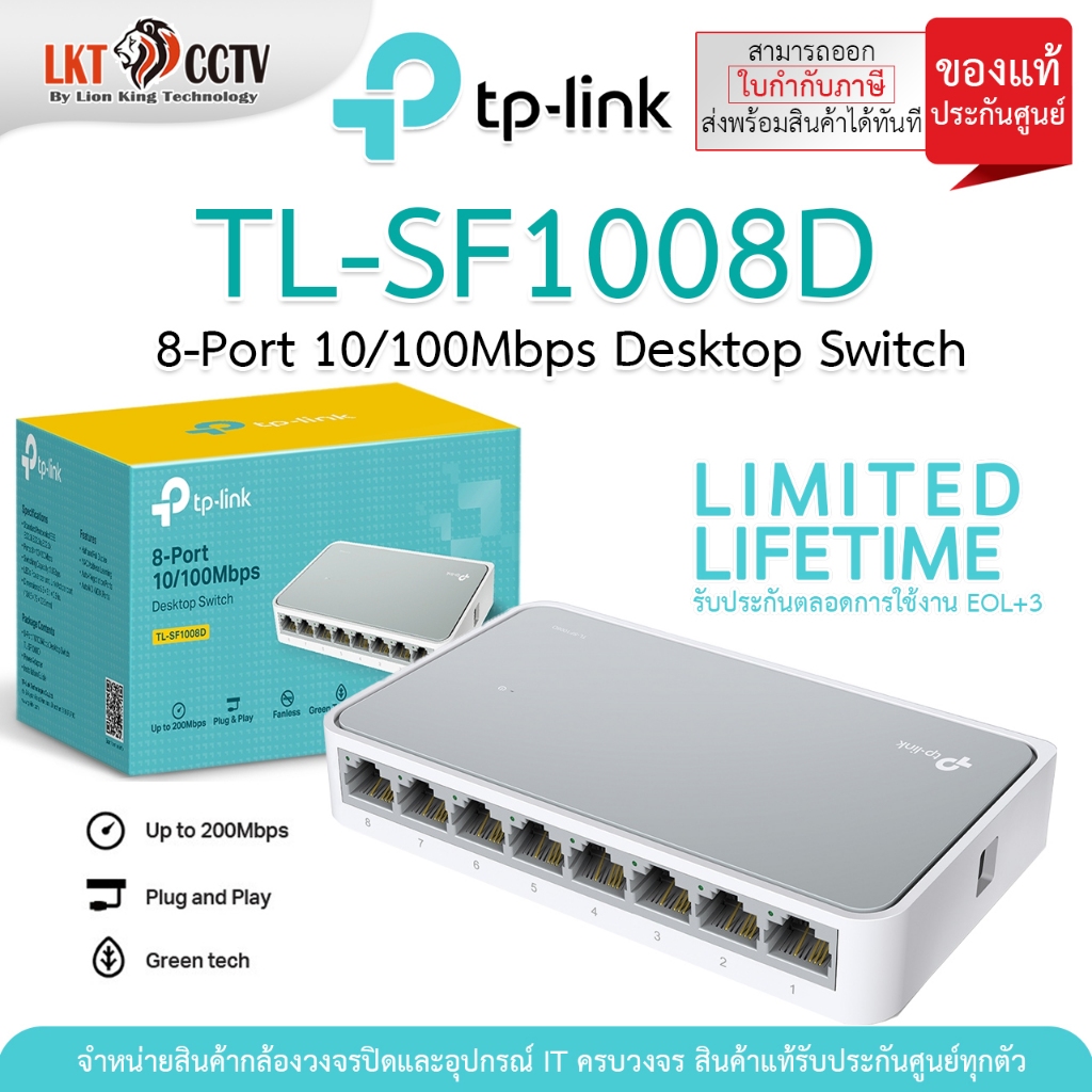 TP-Link TL-SF1008D (8-Port 10/100Mbps Desktop Switch) | Shopee Thailand