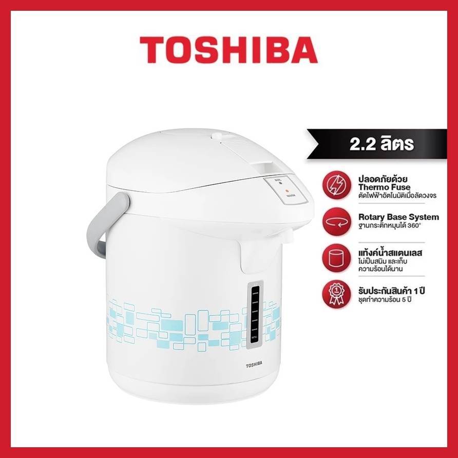 Toshiba กระติกน้ำร้อน รุ่น PLK-G22(ESB) ขนาด 2.2 ลิตร | Shopee Thailand