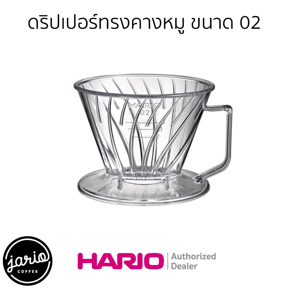 JARIO x HARIO ดริปเปอร์ Pegasus HARIO พลาสติก (แท้จากญี่ปุ่น) HARIO Pegasus Plastic Dripper ...