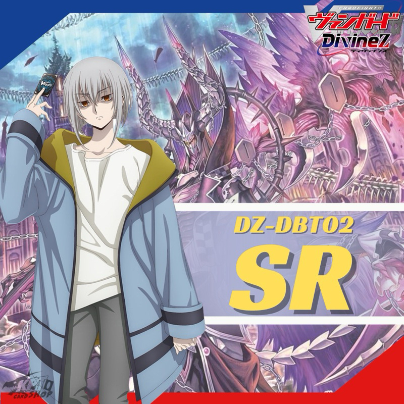Cardfight Vanguard Divine Z BT02 Mugen Sotoku: การ์ดระดับ " SR ...