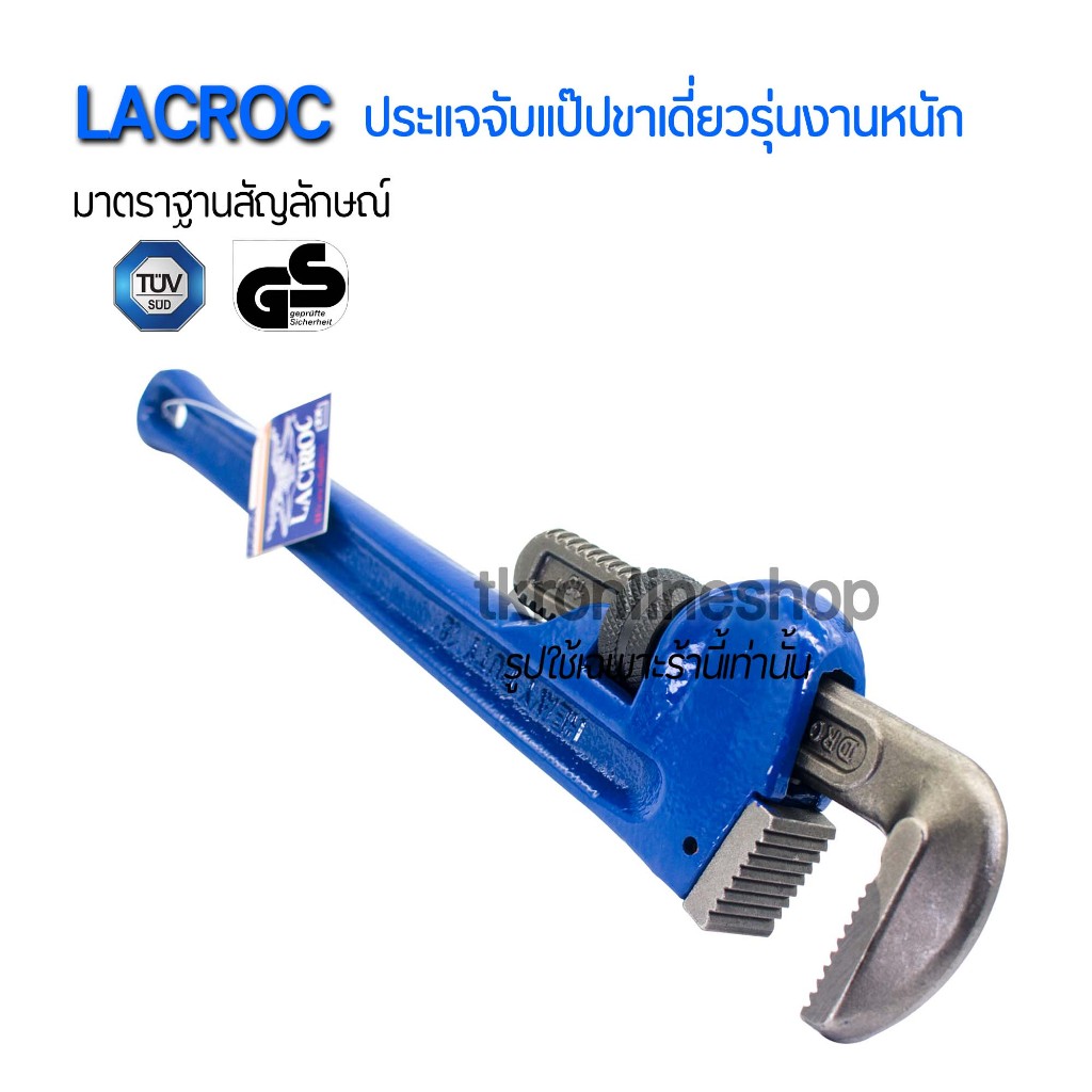 ประแจจับแป๊ปขาเดี่ยว LACROC LCPW-24 รุ่นงานหนักผลิตจากเหล็กคุณภาพ ได้มาตราฐานเยอรมันสัญลักษณ์ ...