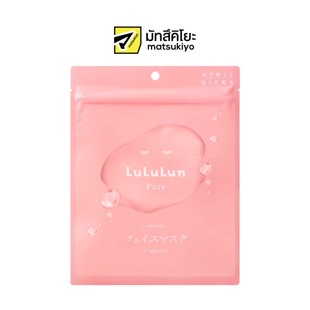 Lululun Mask Pure Pink 7Sheet. ลูลูลูนเฟซมาสก์เพียวพิ้ง 7แผ่น | Shopee ...