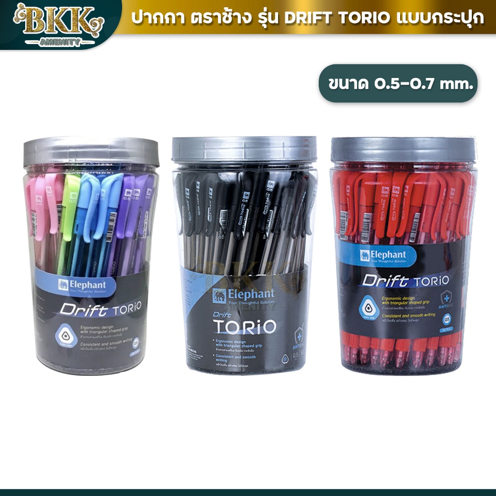 Elephant ปากกาลูกลื่น ปากกา รุ่น Drift Torio ขนาด 0.5 / 0.7มม.( 50 ด้าม ...