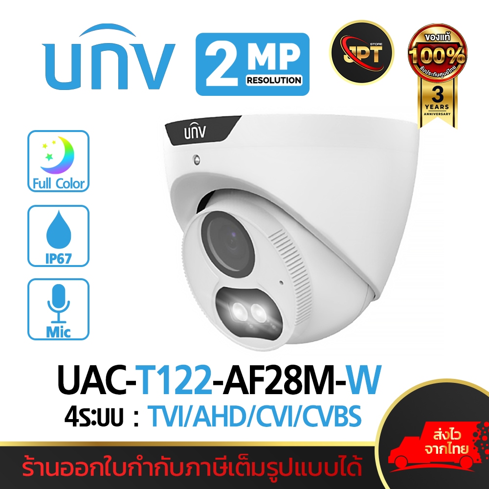 Uniview กล้องวงจรปิด รุ่น UAC-T122-AF28M-W ความละเอียด 2MP มีไมค์ในตัว ภาพสี 24ชม. กล้อง 4ระบบ ...