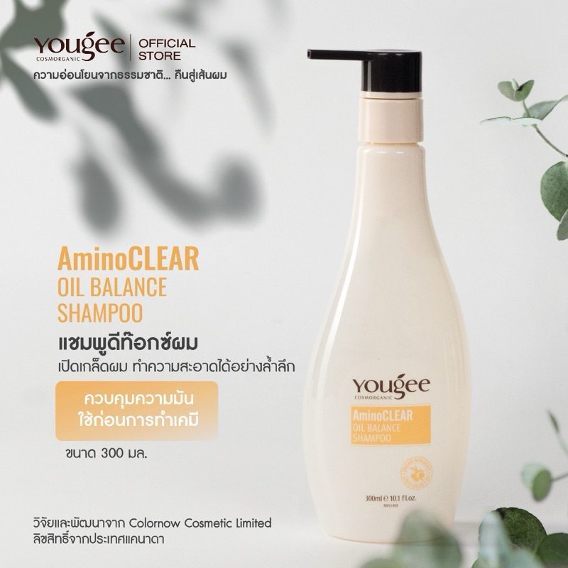 ยูจี แชมพู ล้างสารเคมี 300ml Yougee AminoClear Oil Balance Shampoo (ขวด ...