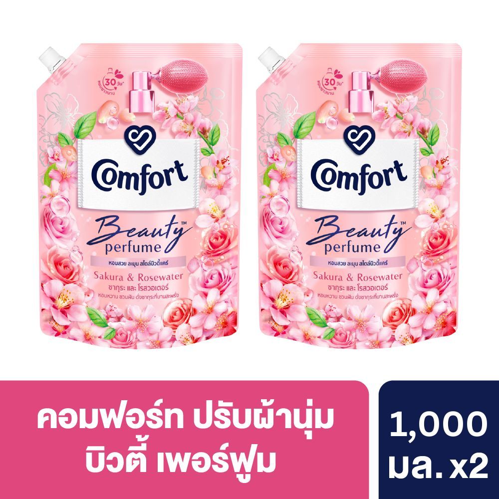 คอมฟอร์ท บิวตี้ เพอร์ฟูม น้ำยาปรับผ้านุ่ม 1000-1150 มล. x2 Comfort Beauty Perfume Softener 1000 ...