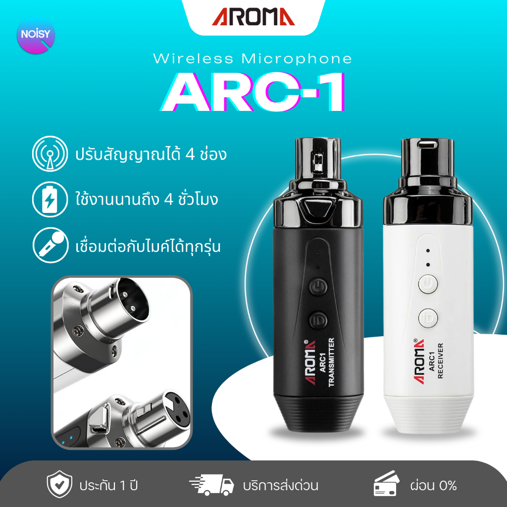 ระบบส่งสัญญาณไมโครโฟนไร้สาย Aroma ARC-1 Wireless Microphone ชุดเปลี่ยน ...