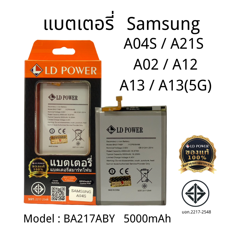 แบตเตอรี่ SAMSUNG A02 / A12 / A21s / A04s / A13 / A13 5G Model: EB ...