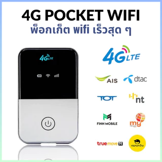 ช้อป TRUE pocket wifi ง่าย ๆ บน Shopee | ก.ค. 2024