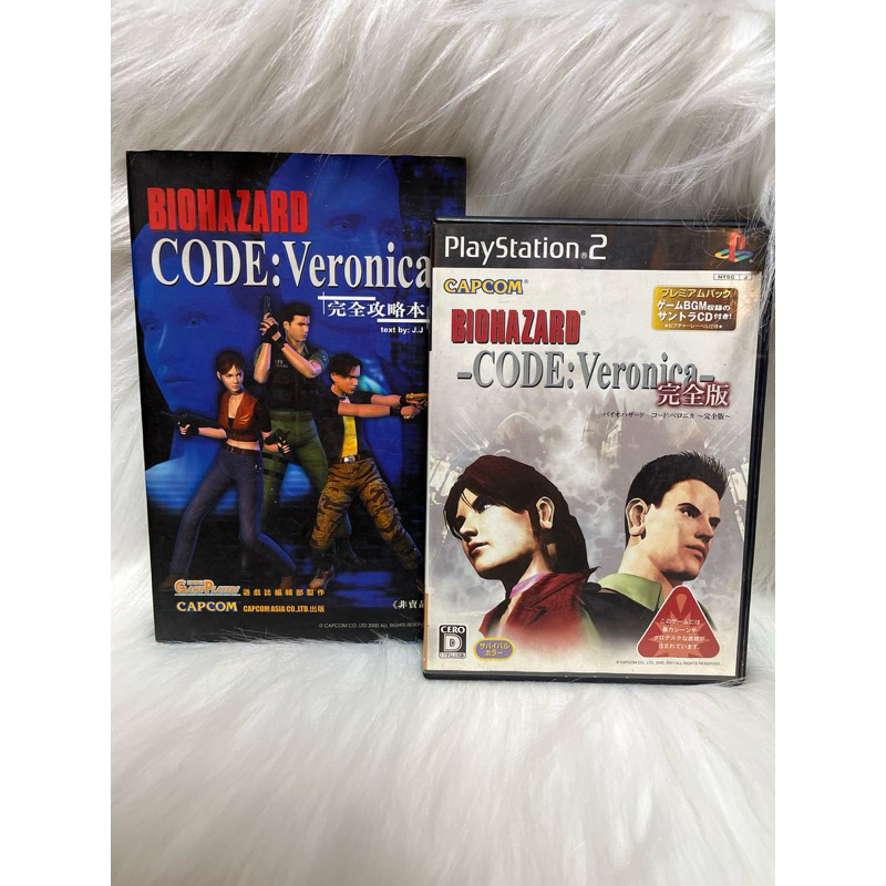 PS2 แผ่นแท้ +บทสรุป Biohazard CODE: Veronica Kanzenban - Premium Pack Resident Evil Biohazard ...