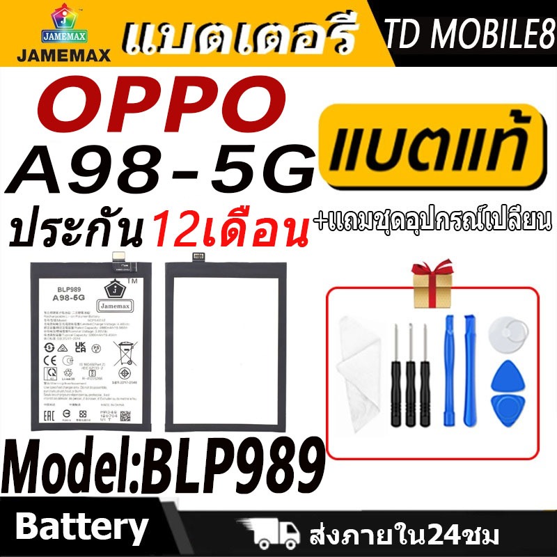 แบตเตอรี่ Battery OPPO A98 5G model BLP989 แบตแท้ ออปโป้ ฟรีชุดไขควง ...