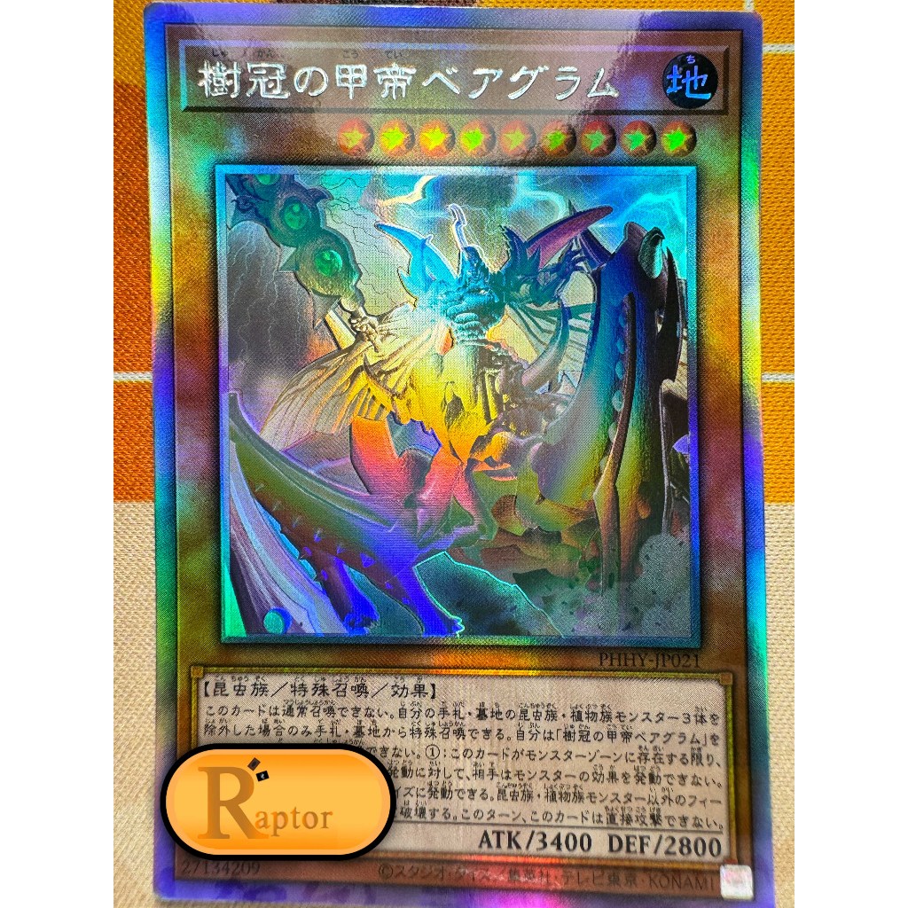 PHHY-JP021 : Beargram, Shelled Emperor of the Forest Crown [Holographic] (Yu-Gi-Oh! : ลิขสิทธิ์ ...