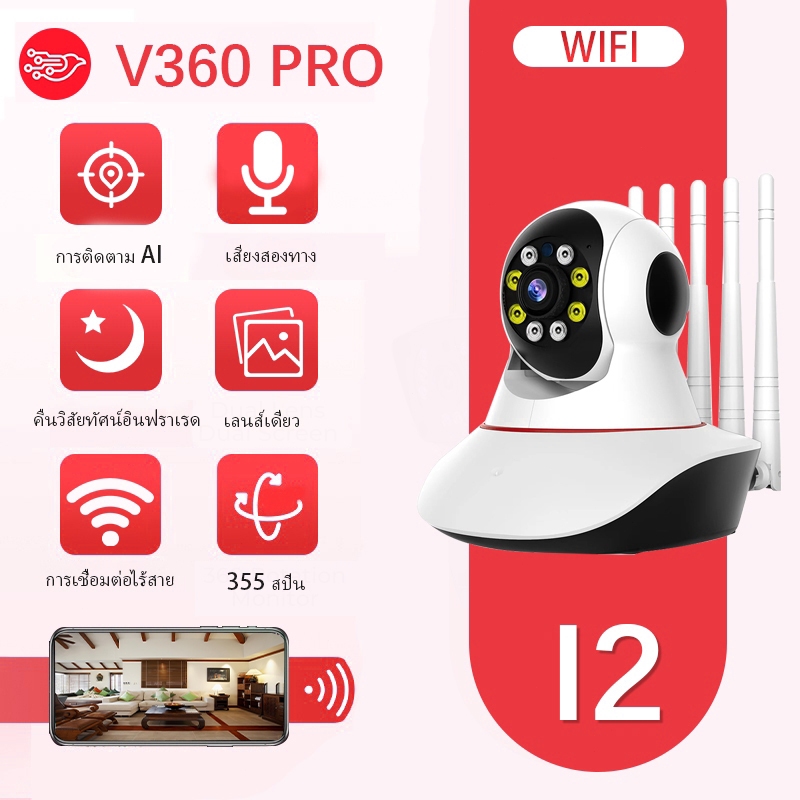 V360 Pro กล้องวงจรปิดไร้สายกล้องวงจรปิด WiFI Full HD 5MP กล้องวงจรปิด ...