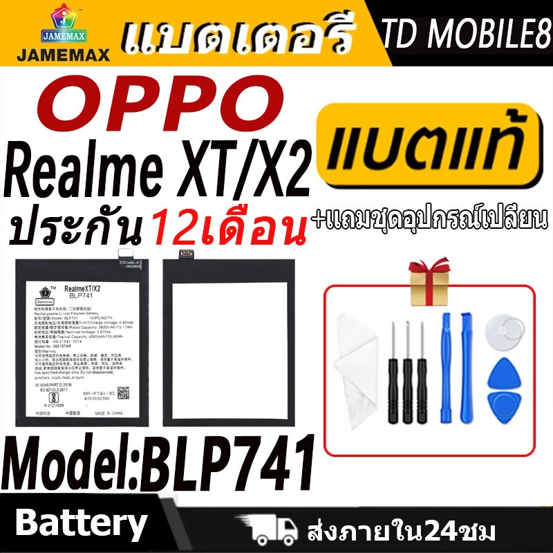 แบตเตอรี่ Battery OPPO Realme XT/X2 model BLP741 แบตแท้ ออปโป้ ฟรีชุดไข ...