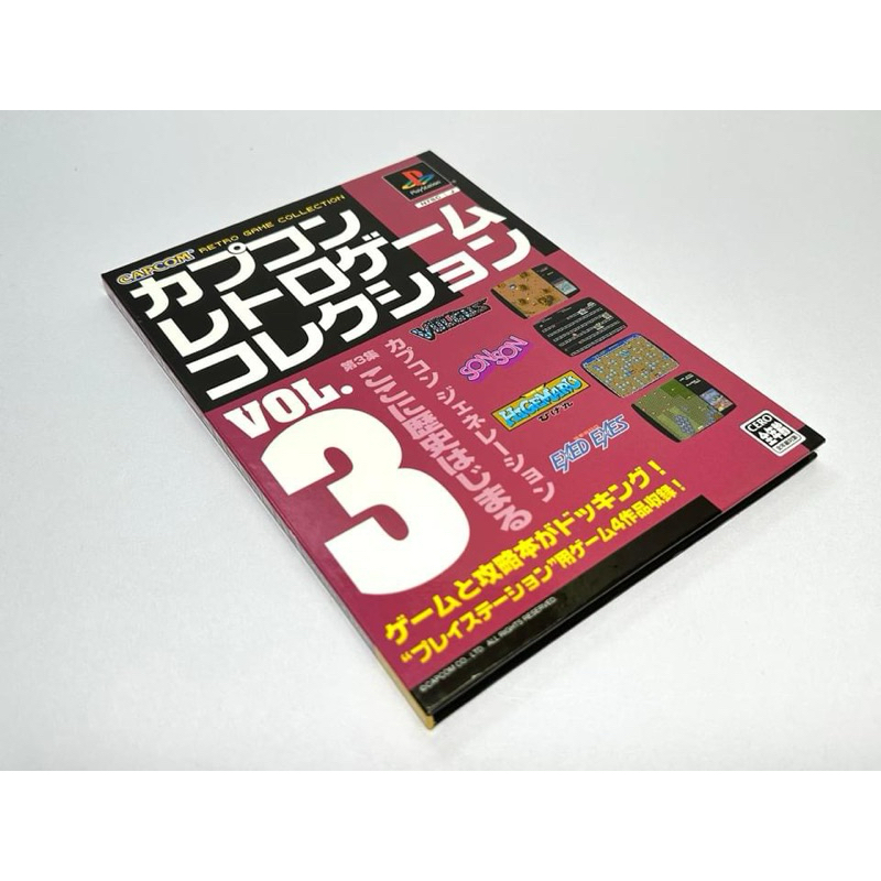 แผ่นแท้PlayStation 1(japan)(ps1) Capcom Retro Game Collection Vol. 3 ...