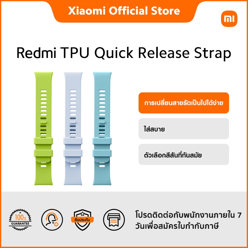 Redmi TPU Quick Release Straps | Shopee Thailand