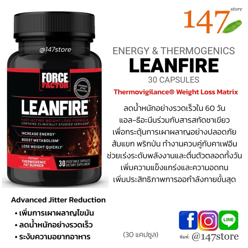 [แท้100%] กระตุ้นการเผาผลาญไขมัน ลดไขมัน Force Factor LeanFire Pre Workout ENERGY & THERMOGENICS ...