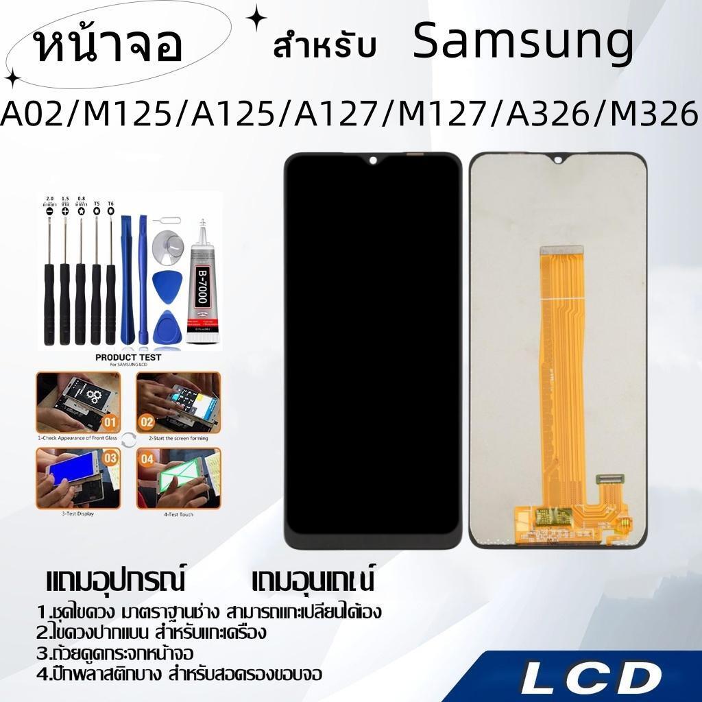 หน้าจอ samsung A02/A125/A127/A326/,LCD for samsung A02/A125/A127,อะไหล่ ...