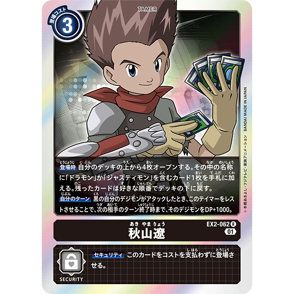 [ Digimon Card Game ] (EX-02) Single Card - Rare (R) - การ์ดเกม ดิจิมอน | Shopee Thailand