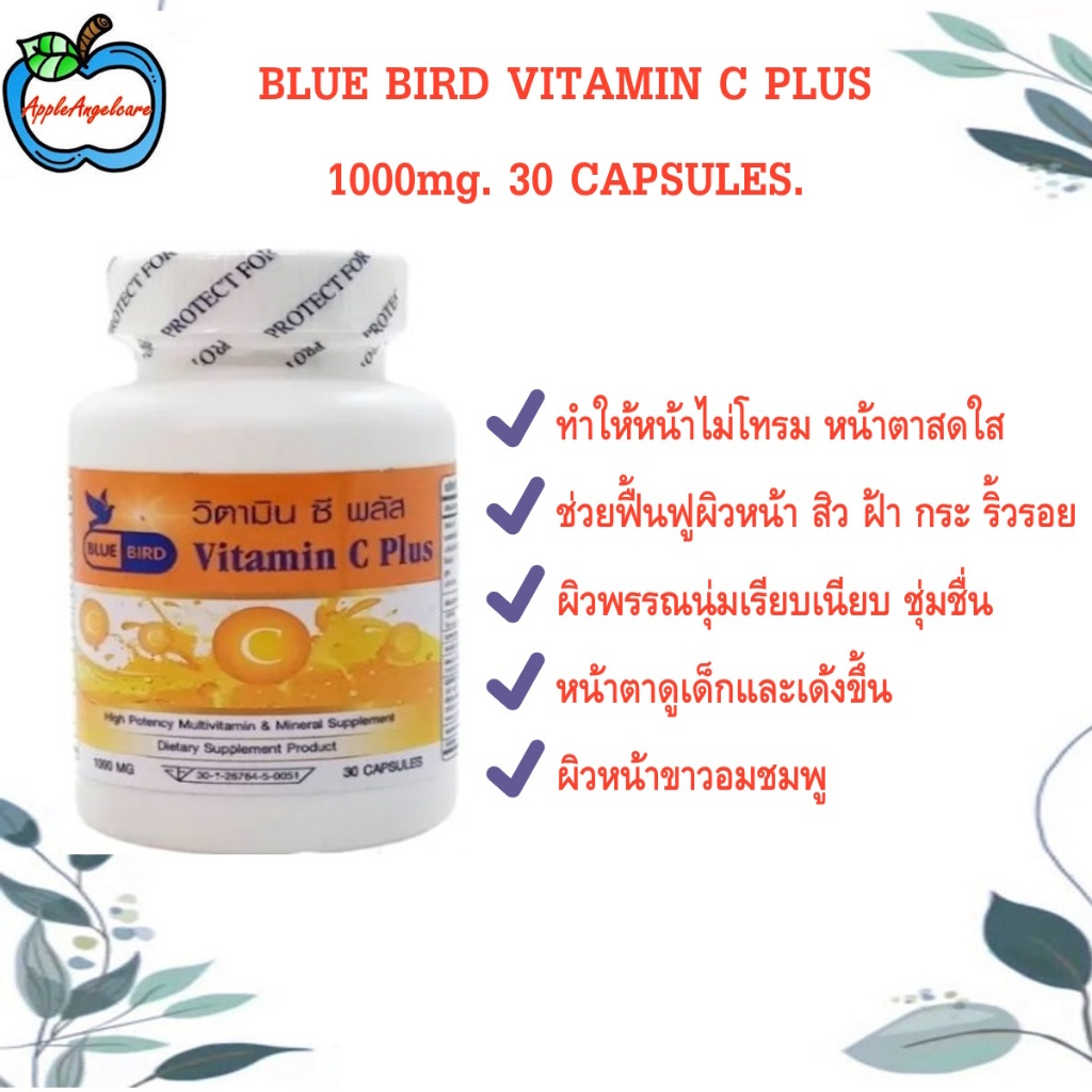 BLUE BIRD VITAMIN C PLUS 1000mg. 30 CAPSULES. | Shopee Thailand