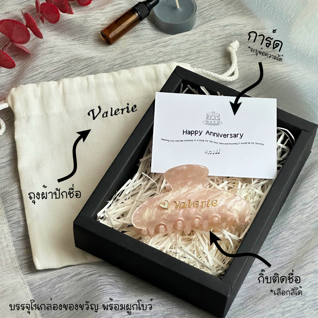 [DELPHI.STUDIO] Original BOX SET กิ๊ฟเซ็ต ของขวัญ กิ๊บติดชื่อ + ถุงผ้า ...