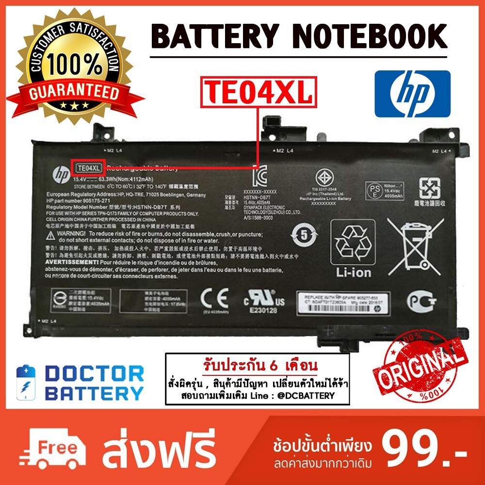 TE04XL แบตเตอรี่ Hp แบตแท้ Hp OMEN 15-AX200 Series Pavilion 15-BC200 ...