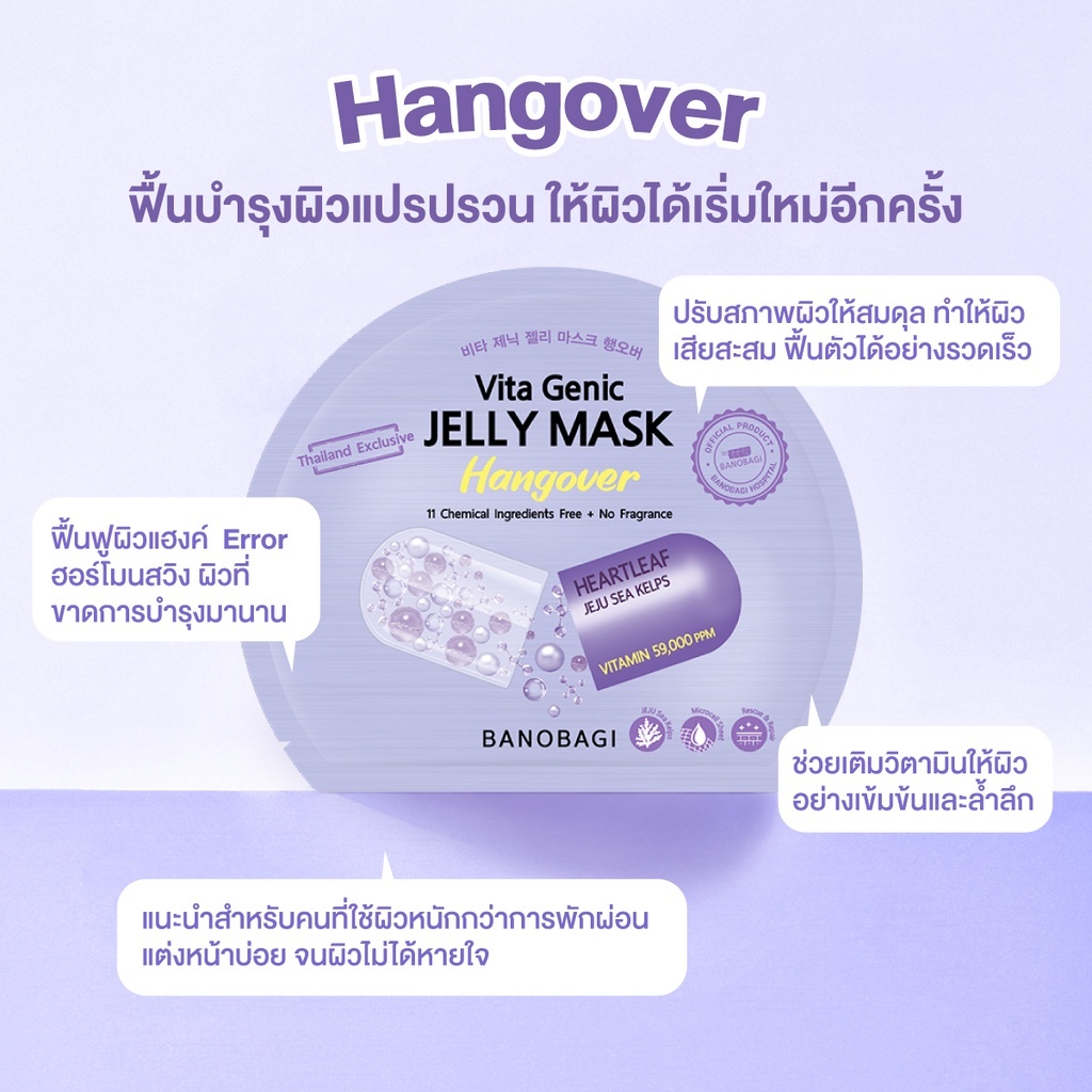 BANOBAGI Final Sleeping Mask Acne 23ml สลีปปิ้งมาสก์ 4 สูตร (Whitening ...