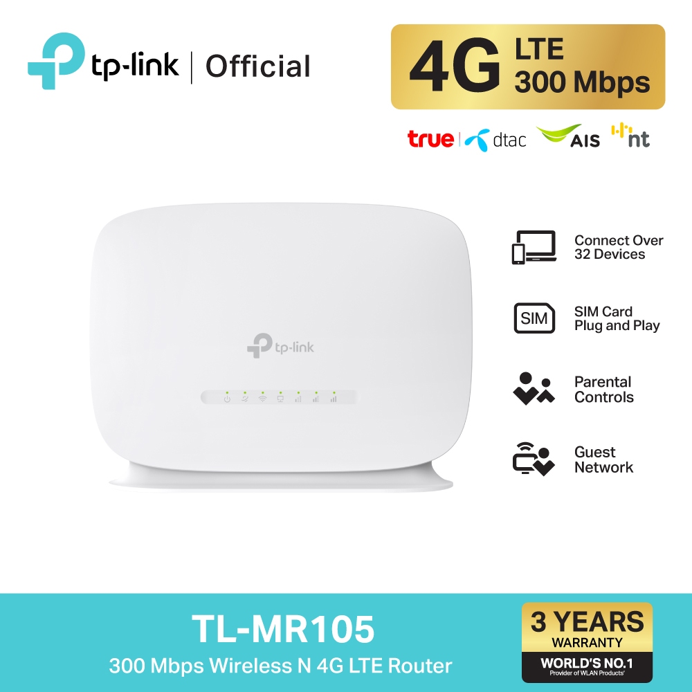 TP-Link TL-MR105 เราเตอร์ใส่ซิม4G 300 Mbps Wireless N 4G LTE Router ...