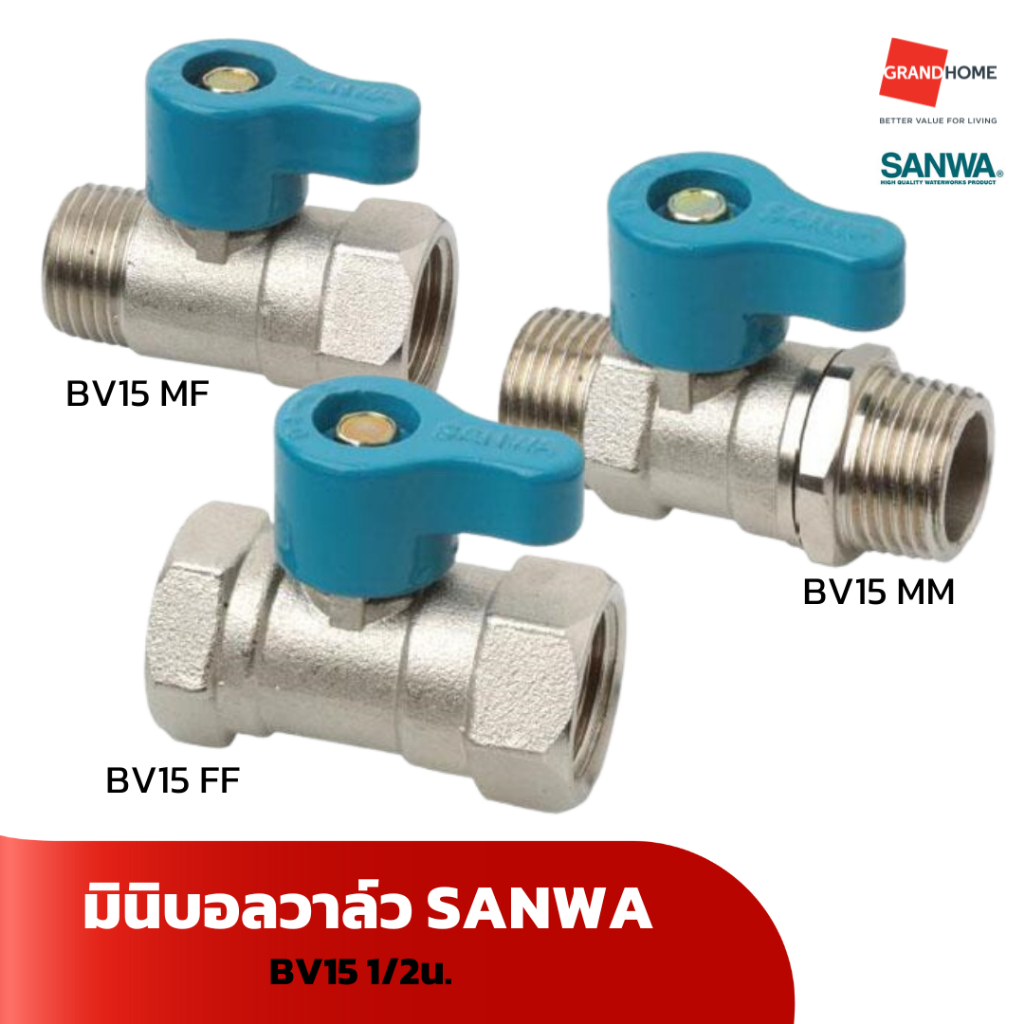 มินิบอลวาล์ว SANWA BV15 MF(ผม.) / FF(มม.) / MM (ผผ.) 1/2นิ้ว - GRANDHOMEMART | Shopee Thailand