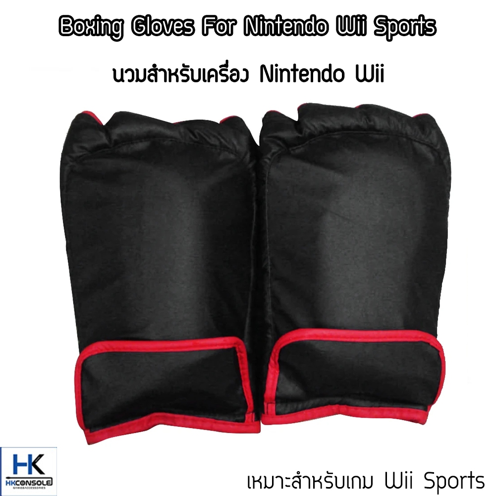 นวมสำหรับเครื่อง Nintendo Wii boxing games สามารถใส่นันชักและวีโมทในนวม ...