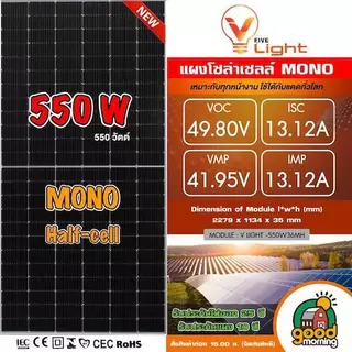 สั่งซื้อ แผงโซล่าเซลล์ 550w ในราคาสุดคุ้ม | Shopee Thailand