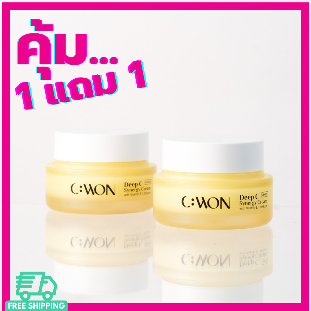CWON(ซีวอน) Synergy Cream with Vitamin E 1000ppm บำรุงผิวหน้า ช่วยให้ ...