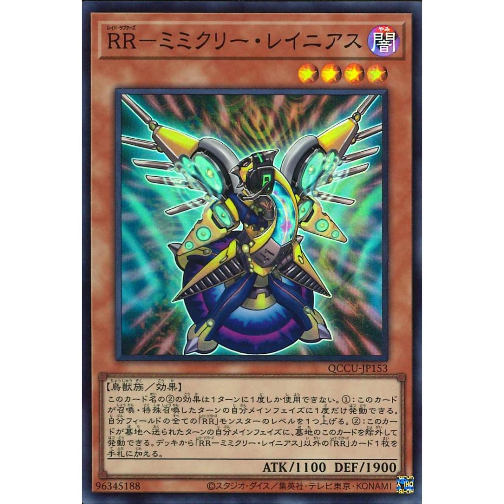 [Yugioh]การ์ดยูกิ ลิขสิทธิ์แท้ ภาษาญี่ปุ่น แยกใบ [QCCU] ระดับ SR Vol.5 | Shopee Thailand