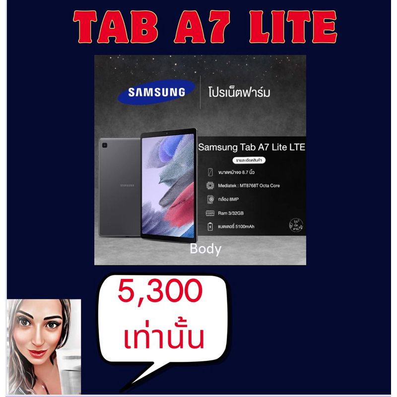 โทรได้ Samsung Galaxy Tab A7 Lite LTE 3/32GB เครื่องศูนย์แท้ 100% รับประกัน 1 ปี แท็บเล็ต ...
