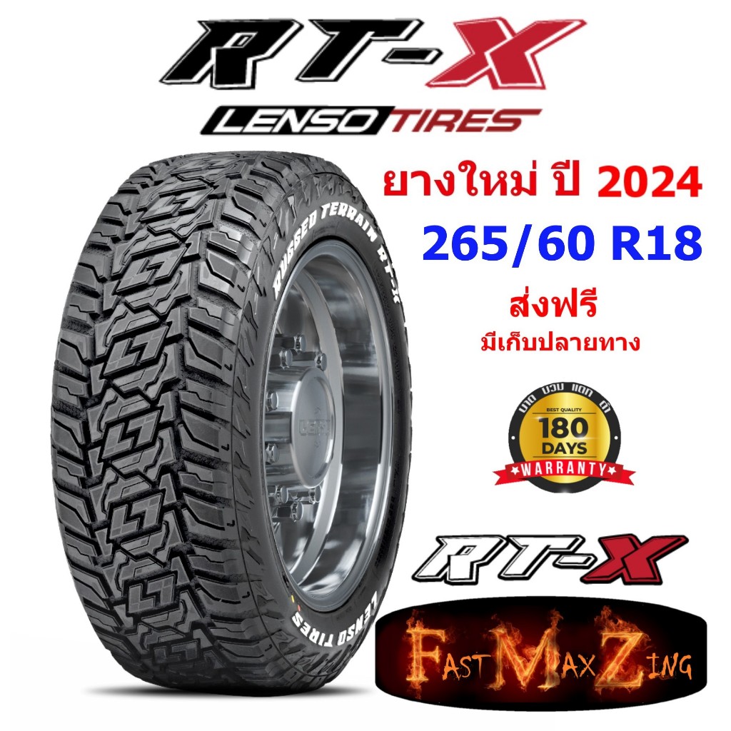 ยางปี 2024 Lenso Tire RTX 265/60 R18 ยางอ๊อฟโร๊ด ยางรถยนต์ ยางขอบ18 | Shopee Thailand