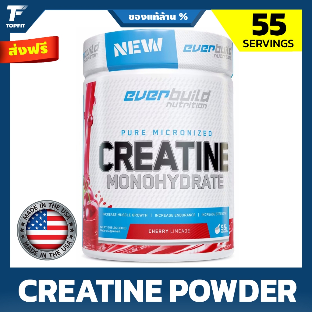 Everbuild Creatine Monohydrate powder - 300 g | 55 Serving สุดยอด เพิ่ม ...