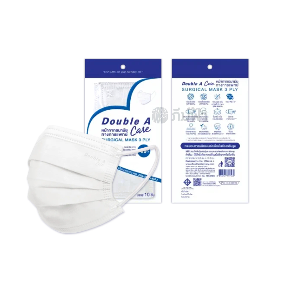 Double A Care Mask (แพ็ค 10 ชิ้น) หน้ากากอนามัยทางการแพทย์ 3D รุ่น V ...
